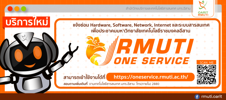 rmuti-one-01-01 – คณะวิศวกรรมศาสตร์